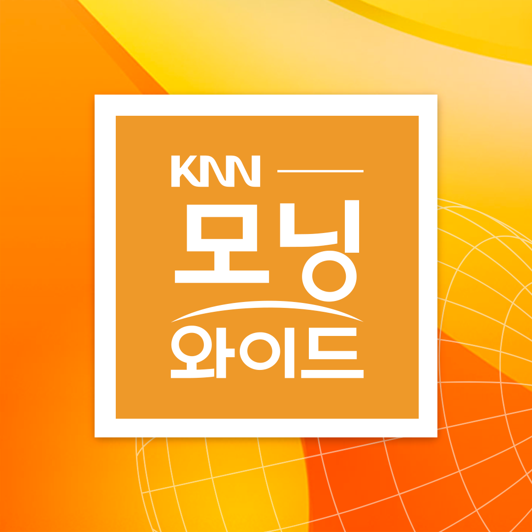 부산경남대표방송 KNN