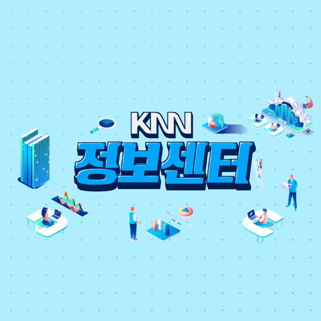 부산경남대표방송 KNN On-Air