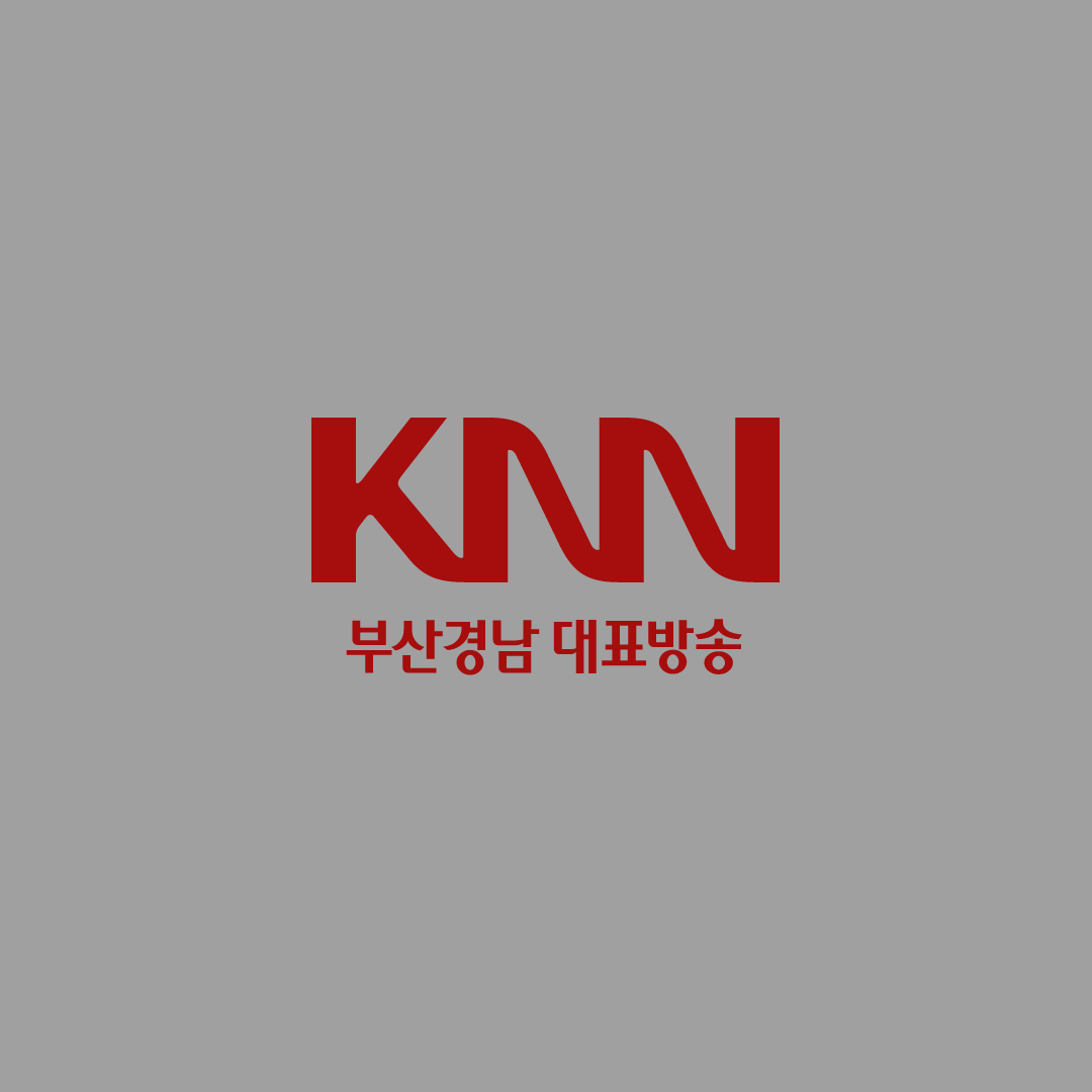 부산경남대표방송 KNN